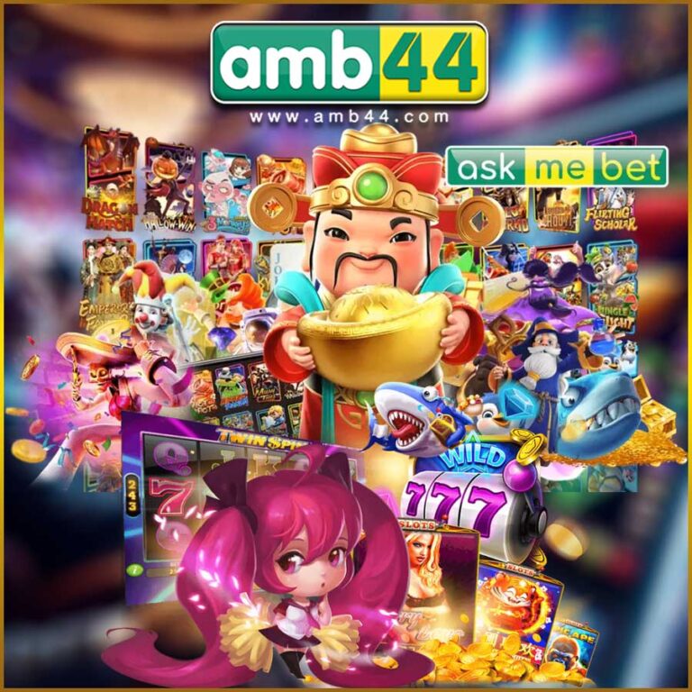 ASKMEBET รวมเกมแตกหนักทำเงินง่ายไว้เยอะที่สุด